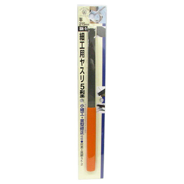 ■小細工、金型修正に ●全長：215mm ●材質:炭素工具鋼SK-2
