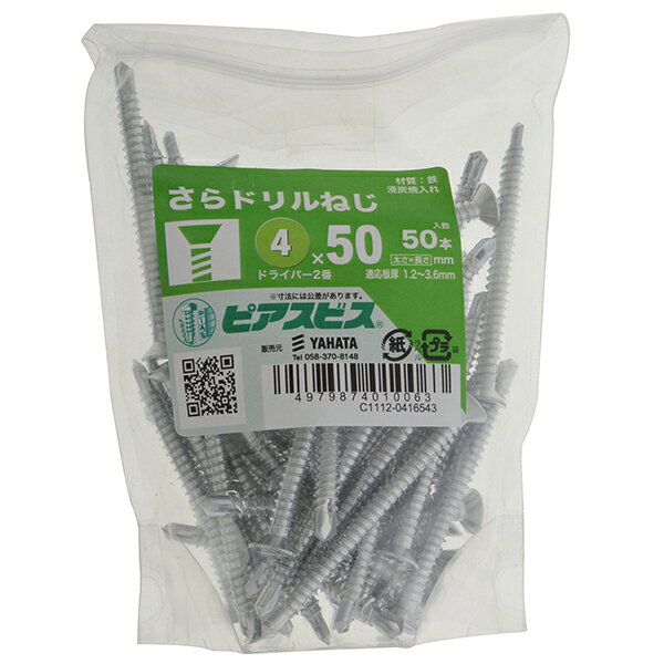 ■主に塗装薄鋼板の固定に使用 ●サイズ：4×50 ●適応板厚：1.2～3.6mm ●入数：50本