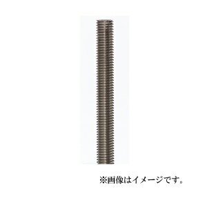 ■色々なサイズに切断して調整用ねじ等に使用します。又加工用のねじ素材として利用できます。 ●太さ：W1/2 ●長さ：285mm