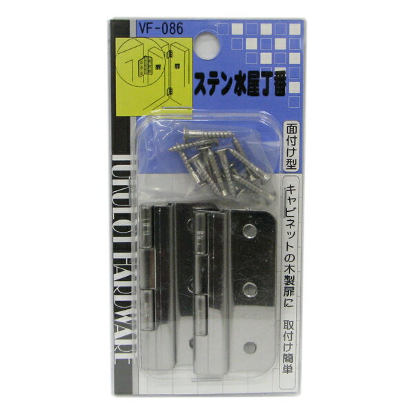 ■キャビネットの木製扉に ●サイズ：長さ52×開き巾46mm ●材質：ステンレスSUS430 ●入数：2個 ●使用木ネジ：2.7×16mm