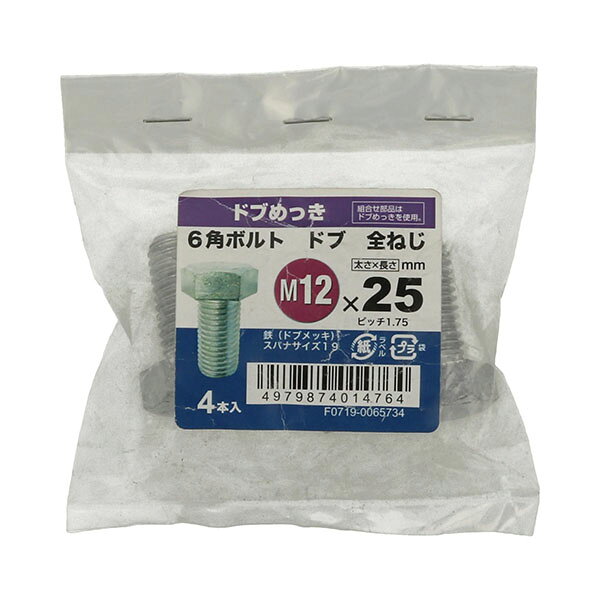 ■機械、構造物等の一般的な締付け又調整に使用します。電気メッキに比べ耐食性に優れており特に屋外環境下で有効です。 ●サイズ：12×25 ●入数：4本