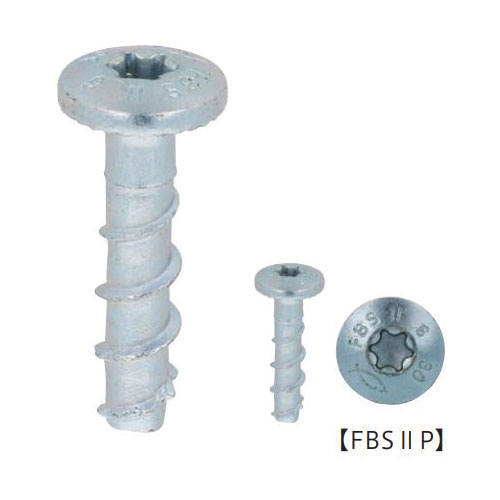 【特長】 簡単施工のパワフルなコンクリートスクリュー。注入ワッシャーは木材の施工や型枠用の支柱などの留め付けに適する。欧州耐震性に、ひび割れ及びひび無しコンクリートに適用する欧州技術認証（ETA）評価。コンクリート孔内へ快速にカットしていく...