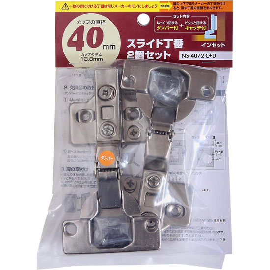 40mmカップ インセット キャッチ付 取付ビス付き サイズ：64mm×40mm（45）×120mm（80） ※（）内は閉めた状態