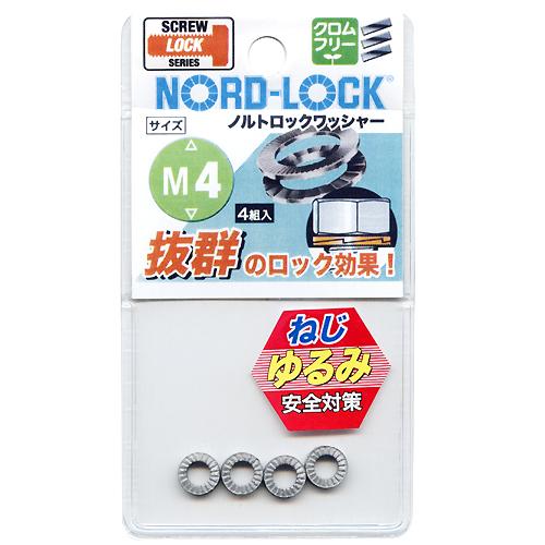 ■クサビ状のカムの組み合わせによる張力(Tension)を利用したゆるみ止めです。 ■ナットが回転しようとすると内側のカム面のみが動こうとします。しかし、内側のカム角度がねじのリード角より大きい事により、カムを乗り越え難くなるため、ゆるみ（...