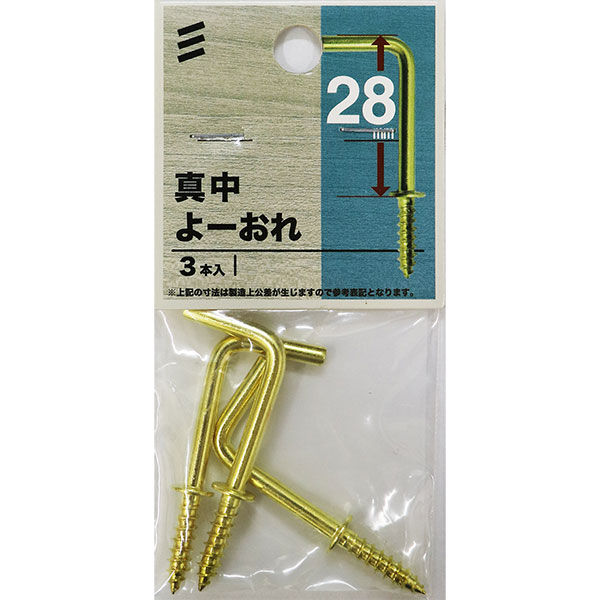 ■小物掛けなどに使用 ●サイズ：28mm ●使用荷重：7kgf ●入数：3本