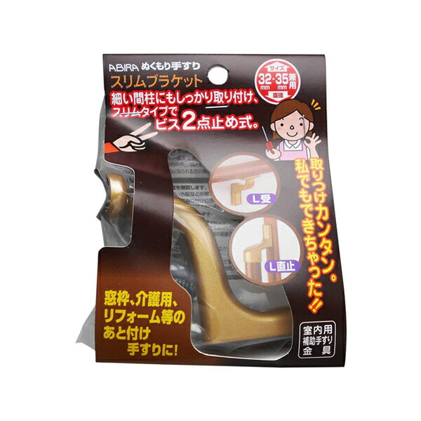 【商品説明】 ●製造国:日本 ●色：ゴールド ●本体:亜鉛合金 1個、カバー:ABS樹脂 1個、壁面固定ネジ/A4X40:鉄/ユニクロタッピング 2本、 　丸棒固定ネジ/A4X20:鉄/ユニクロタッピング 2本 ● 用途:玄関やトイレ、廊下...