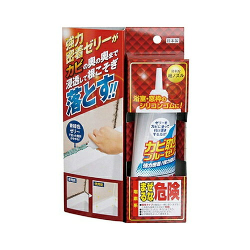 浴室・窓枠のシリコンゴムに！ 【特長】 ●ゼリータイプなので臭いが少なく、スプレータイプのように霧状の飛散や不必要な部分への広がりがありません。 ●従来のカビ取り剤では落ちにくい、シリコンゴムやゴム系パッキンのカビをゼリーが垂れ落ちることな...