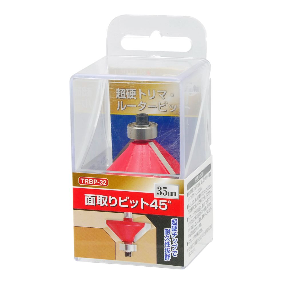 超硬チップで耐久性抜群木材などの面取りに刃部サイズ（mm）：幅35×刃の長さ16×角度45°(mm)ベアリング幅：12.7(mm)丸軸6mmサイズ（mm）：幅32×高さ55×奥行35重量：52g