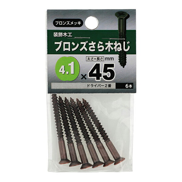■相手部材が木材に使用します。集製材など硬い木材には下穴が必要です。 ●サイズ：太さ4.1×長さ45mm ●入数：6本 ●材質：鉄