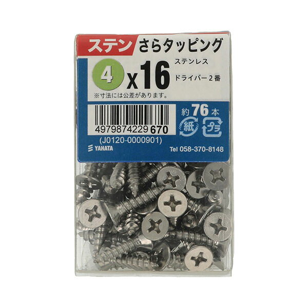 ■薄い鋼板に締結する場合に使用します。規定の下穴をあけた鋼板（ねじのピッチより薄い）にセルフタッピングしながら締結します。 ●サイズ：4×16 ●入数：約76本 ●材質：ステンレス