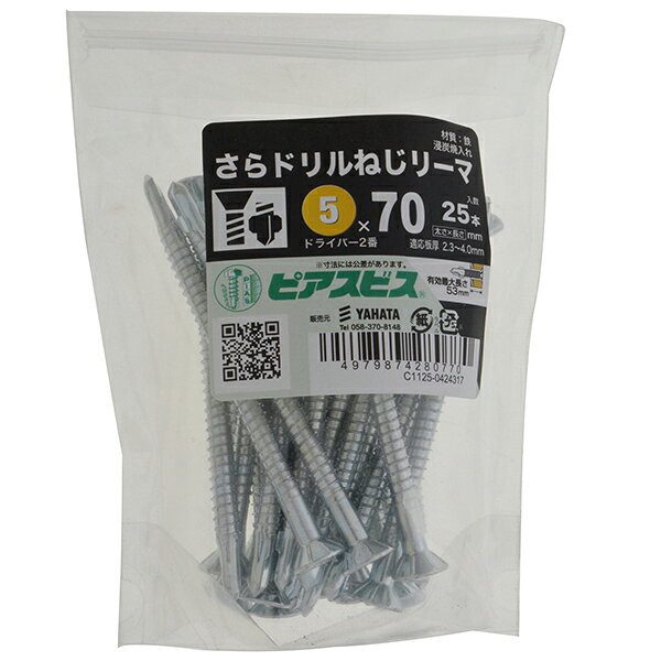 ■木などの板材を鋼板に取付ける場合に使用します。木部のバカ穴が不要です。7ヵ所のヒレが木部にバカ穴をあけた後、鋼板に触れた瞬間に取れてしまうので、木部のメクレが起きません。 ●サイズ：5×70 ●適応板厚：2.3～4.0mm ●入数：25本...