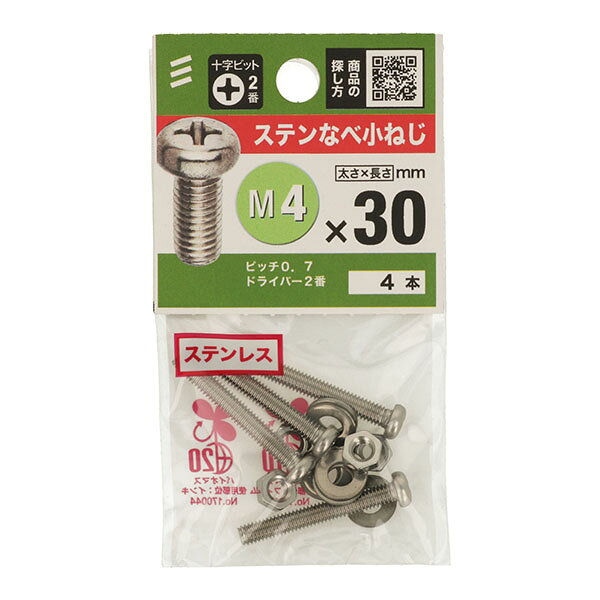 十字穴付きのなべ頭小ねじです。 【特徴】 ナベ小ねじは現在一番多く使われている小ねじ。 鍋をひっくり返したような頭部形状が特徴。 頭部の角が丸くなっている。 プラスドライバーで締め付ける十字穴(プラス)。 ドライバーにしっかりかみ合うので強...