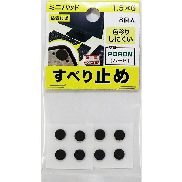 ■すべり止め機能ハードタイプ、粘着シート付き 家電用品の足ゴム・マウスの底などに使用 ●サイズ：厚み1.5mm×外径6mm ●入数8個