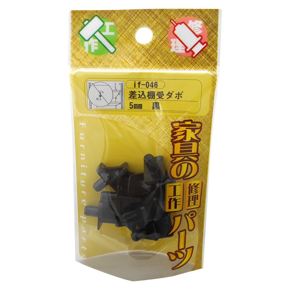 棚ダボは家具内の移動棚を四隅で支える金具です。 家具の側板に棚ダボの受穴を設けそこに棚ダボを差し込んで使用します。 材質：ABSサイズ：5mmX7mm