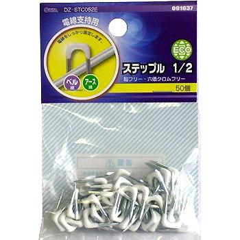 ■電線をしっかり固定します。 ■サイズ　1/2 ■適合電線　　ベル線・アース線（0.5mm×2） 鉛フリー・六価クロムフリー（三価クロメート処理） 【注意】 ※ビニール平行線や小判コードには使用しないでください。