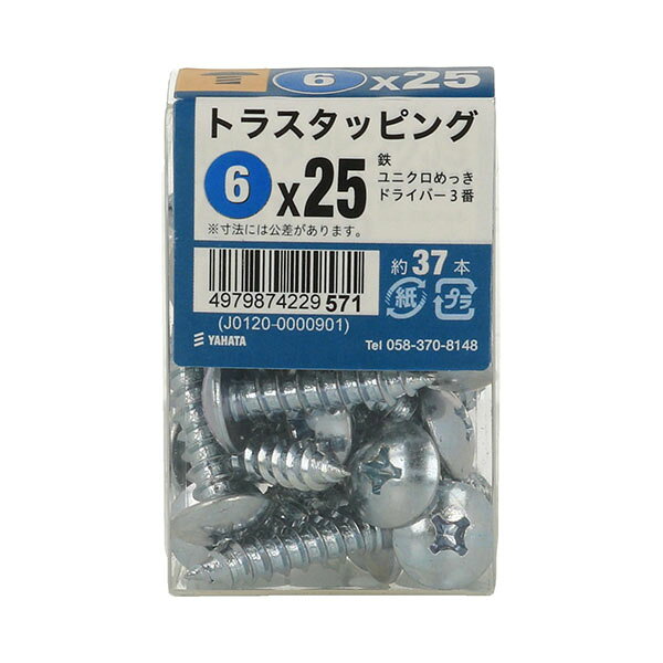 薄い鋼板に締結する場合に使用します。規定の下穴をあけた鋼板（ねじのピッチより薄い）にセルフタッピングしながら締結します。 ●サイズ：6×25 ●入数：約37本 ●材質：鉄