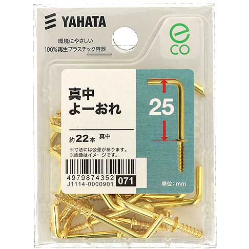 ■小物掛けなどに使用 ●サイズ：25mm ●使用荷重：4kg ●入数：22本 ●材質：真中