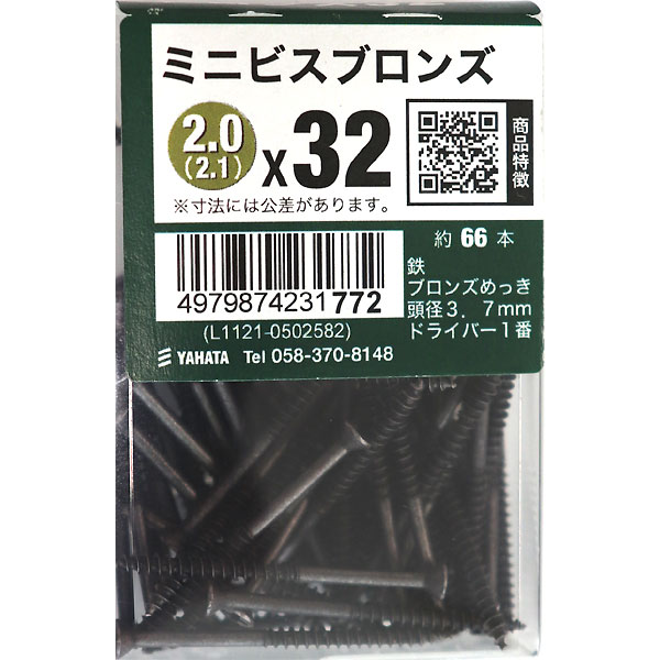 ■ドア枠・戸当たり用に使用 ●サイズ：長さ32mm ●入数：約66本 ●材質：鉄（ブロンズメッキ）