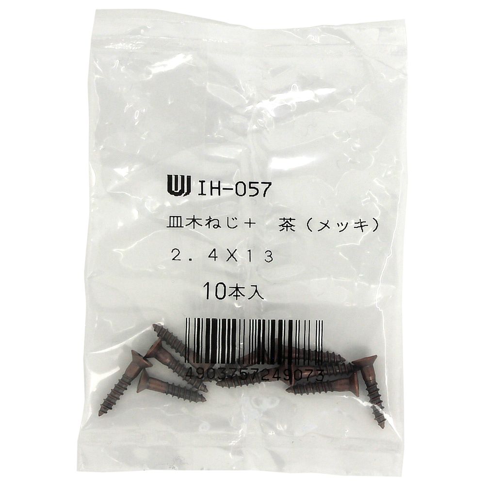 カラー隅金用の木ネジです。塗装を施しているので、違和感がありません。サイズ(mm)：2.4X13茶鉄