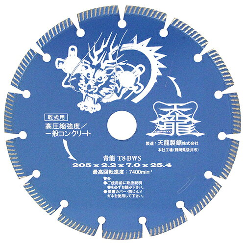 4つのグレードをキャラクターカラーでデザインしました。一般コンクリートの切断※コンクリート、モルタル、レンガ、ブロック、ALC、大理石の切断が可能です。サイズ：幅205×高さ205×奥行2.2mm重量：420g外径：205mm内径：25.4...