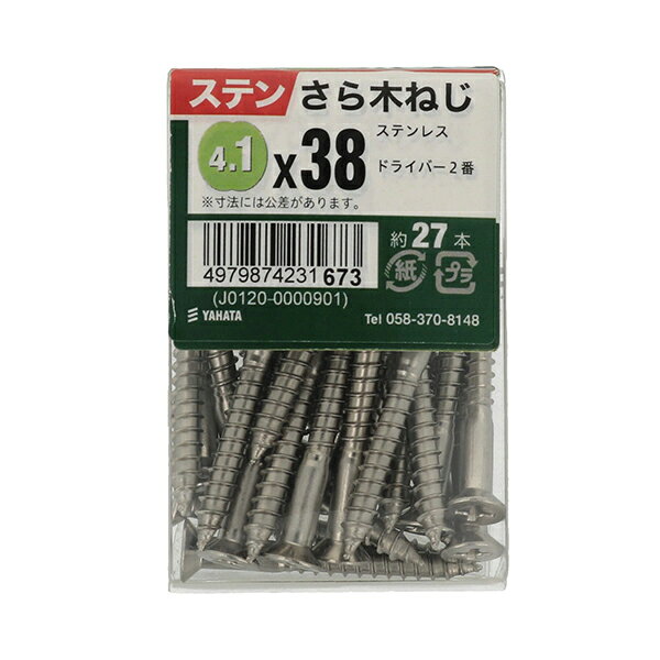 ■相手部材が木材に使用します。集製材など硬い木材には下穴が必要です。 ●サイズ：4.1×38 ●入数：約27本 ●材質：鉄（焼入れ加工　ユニクロメッキ）