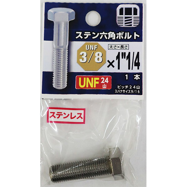 ■アメリカで販売している機器の補修などに使用 輸入楽器、バイク用品、自動車用品などに使用 ●サイズ（太さ×長さ）：UNF 3/8×1"1/4（約31.75mm） ●ピッチ：UNF 24山 ●入数：1本