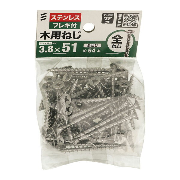 ■比較的柔らかい木に適している。 硬い木へ使用する場合は下穴をあけてください。 ●サイズ：長さ51mm ●入数：約64本 ●材質：ステンレス（SUS410）