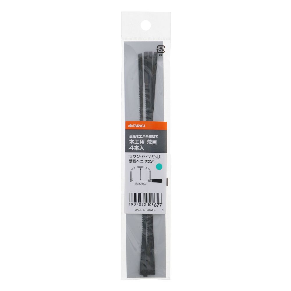 お得な4本入りラワン・朴・ツガ・杉・薄板ベニヤなどピンタイプ 15Tx0.50x3x165mm4本入りサイズ：3mm×169mm×5mm重量：1g