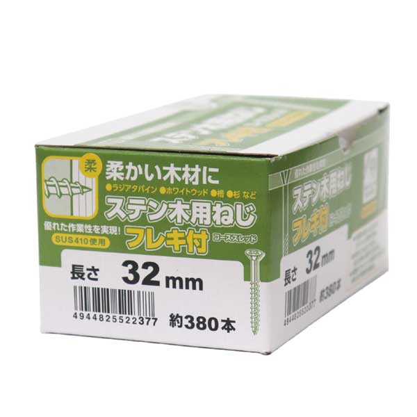 ■比較的柔らかい木に適しており、フレキ付き 硬い木へ使用する場合は下穴をあけてください。 ●長さ：32mm ●入数：約380本 ●材質：ステンレス（SUS410）