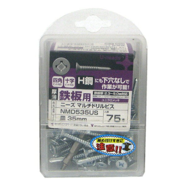 ■鉄板、H鋼、アングル（全て焼きなし）等への機器、器具、ボックス、サドル、板等の取付けに使用 下穴なしで鉄板にねじ込め、作業性が短縮できます。 インパクトドライバーで作業が可能、四角ビットNo.2とプラスビットNo.2対応のため、四角ビット...