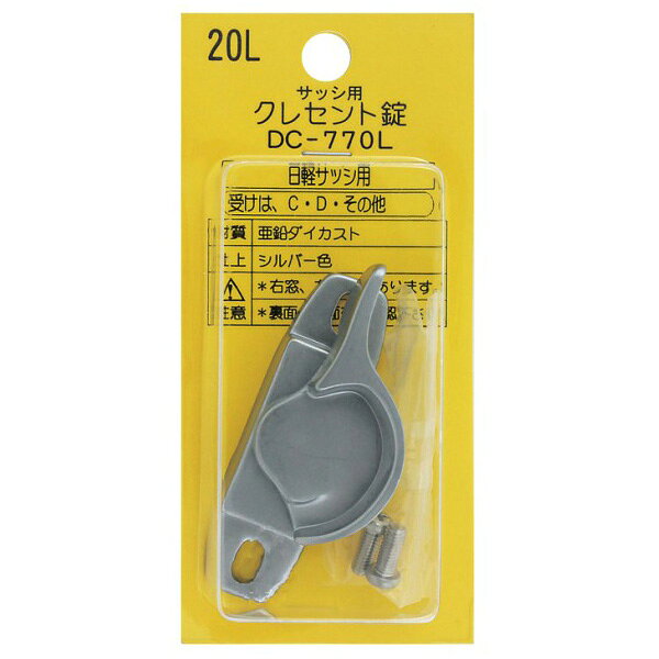 ●材質：亜鉛ダイカスト ●仕上：シルバー色 ●穴径：7.8×4.5 ●対応メーカー：日軽サッシ用　受けはC・D・その他 ●推奨受け：面付け:NS-113・NS-135・NS-269　掘込み:NS-24・NS-249・NS-320・NS-38...