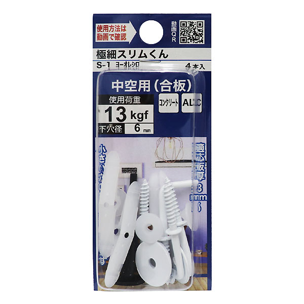 【特長】 ■材質は高密度ポリプロピレンで耐久性がある。下穴径が6mmと小さく、中空壁から真壁まで様々な壁に使用できる。 【用途】 石こうボード、ALC、ベニア、コンクリート（下穴要）などの真壁から中空壁まで様々な母材に使用できる。 【材質】...