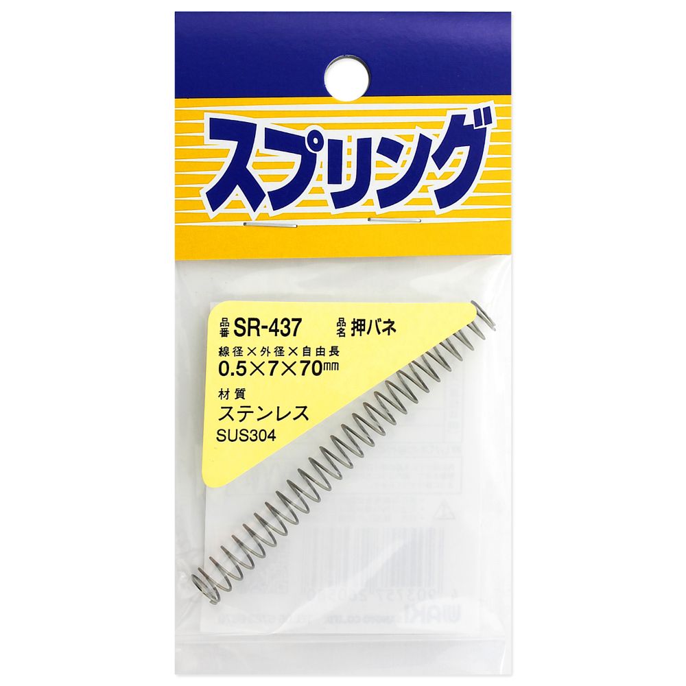 玩具・プラモデル・モビール・工作線径(mm)：0.5外径(mm)：7自由長(mm)：70ステンレス