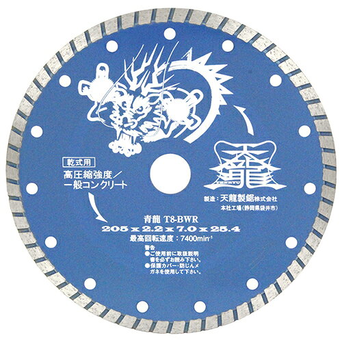 4つのグレードをキャラクターカラーでデザインしました。一般コンクリートの切断※コンクリート、モルタル、レンガ、ブロック、ALC、大理石の切断が可能です。サイズ：幅205×高さ205×奥行2.2mm重量：422g外径：205mm内径：25.4...