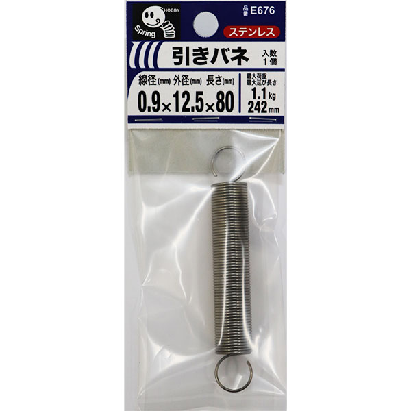 ■材質はステンレス（SUS304）で、錆びにくい 引張る方向に使うバネ ●サイズ：線径0.9mm×外径12.5mm×長さ80mm ●最大荷重：1.1kg ●最大延び長さ：242mm ●材質：ステンレス