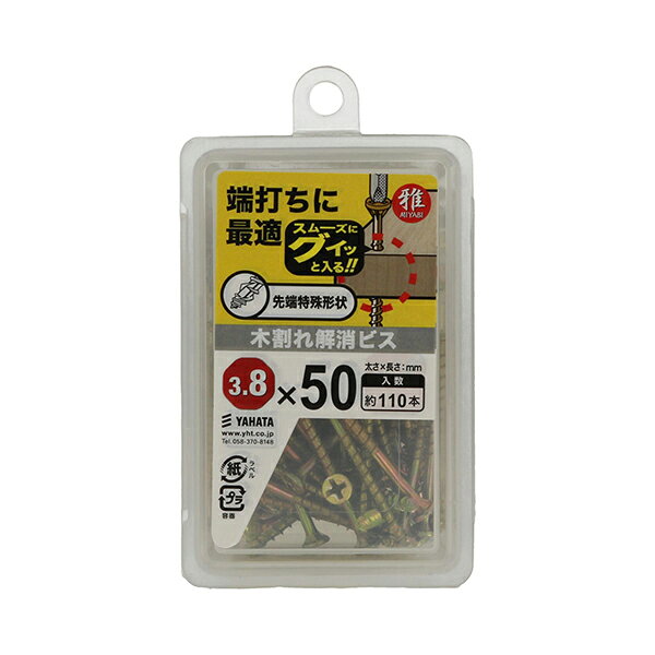 ■特殊な先端加工で木割れを解消 頭部の特殊フレキで綺麗な仕上がり ●サイズ：3.8×50mm ●入数：約110本