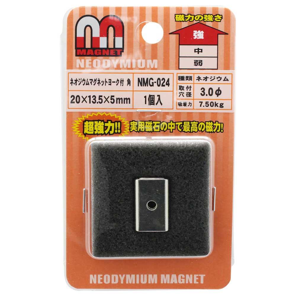 ネオジウムマグネットヨーク（鉄）付 角　20X13.5X5mm（1個入り） 実用磁石の中で最高の磁力 材質：ネオジウムサイズ：20mmX13.5mmX5mm吸着力（kg）：7.5 取付穴径φ（mm）：3
