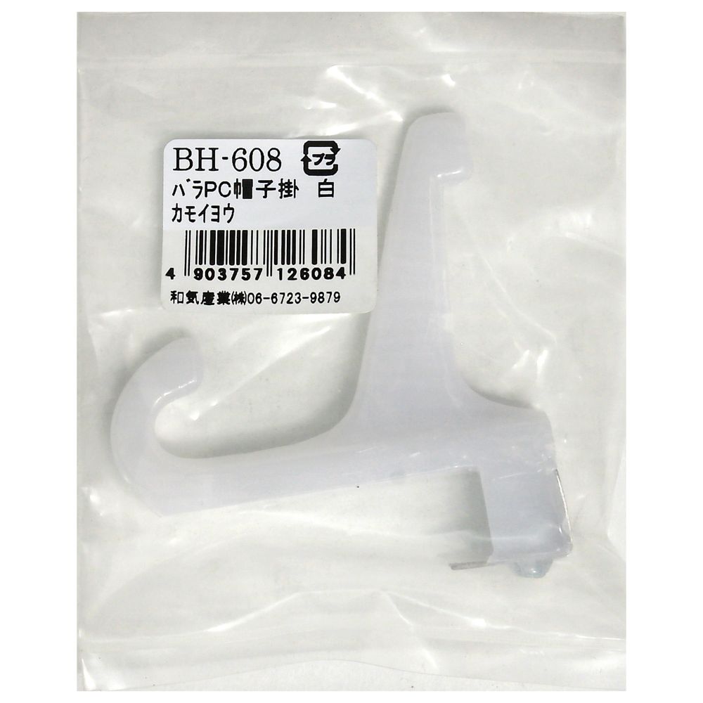 鴨居用のプラスチック帽子掛けですサイズ：60mm×13.5mm×60mm安全荷重：1kg白スチロール樹脂