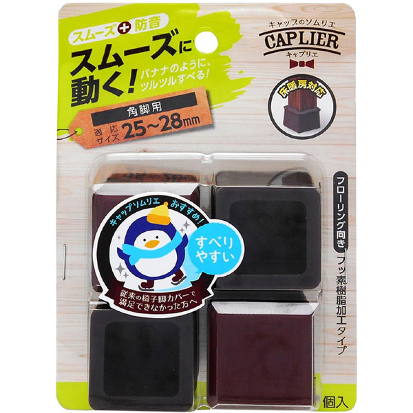 家具のスベリ材はフッ素樹脂製でスベリがよく、家具をらくらく移動できます。 【特長・用途】 家具のスベリ材角キャップは四角い脚の家具やテーブル・イスに取り付けるだけで、お掃除などの際に家具が楽に移動できるように工夫された商品です。 床に接する...