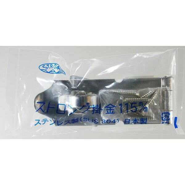 ■南京錠使用で施錠できます。取り付けの際、木部の割れやビスの破損を防ぐためキリなどで下穴を開けてください。 ●サイズ：掛金部分長さ約115mm ●材質：ステンレス（SUS304）