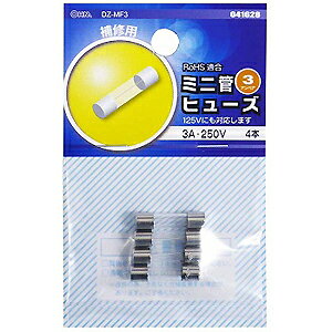 【仕様】 ■定格電圧：AC250V　※同じアンペア数であれば125Vのものにも対応します。 ■定格電流：3A ■寸法：Φ5.2（+0.1/-0.2）mm×長さ20（±0.5）mm 4本入り