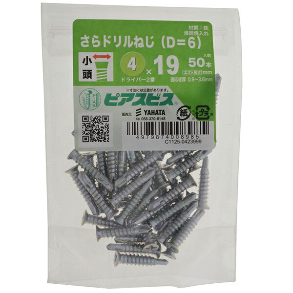 ■主に塗装薄鋼板の固定に使用 ●サイズ：太さ4×長さ19mm ●適応板厚：0.9～3.6mm ●入数：50本 ●材質：鉄