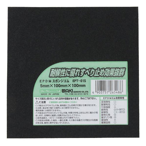 【特長】 ●NRゴムと比較して耐侯性、耐熱性、耐薬品性に優れ、屋外での使用に向いています。 ●色移りしにくく、周囲を汚染しにくい材質です。 【用途】 防振ゴム、現場養生材、パッキン材、すべり止めなどに。 反発弾性○　耐摩耗性○　引裂強度△　...