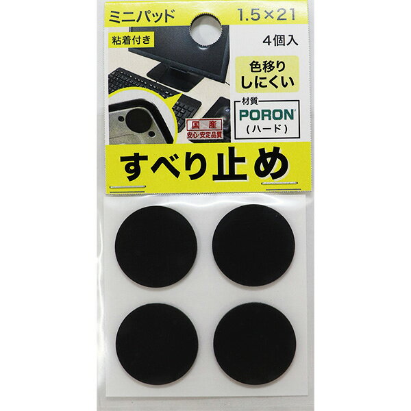 ■すべり止め機能ハードタイプ、粘着シート付き 家電用品の足ゴム・マウスの底などに使用 ●サイズ：厚み1.5mm×外径21mm ●入数4個