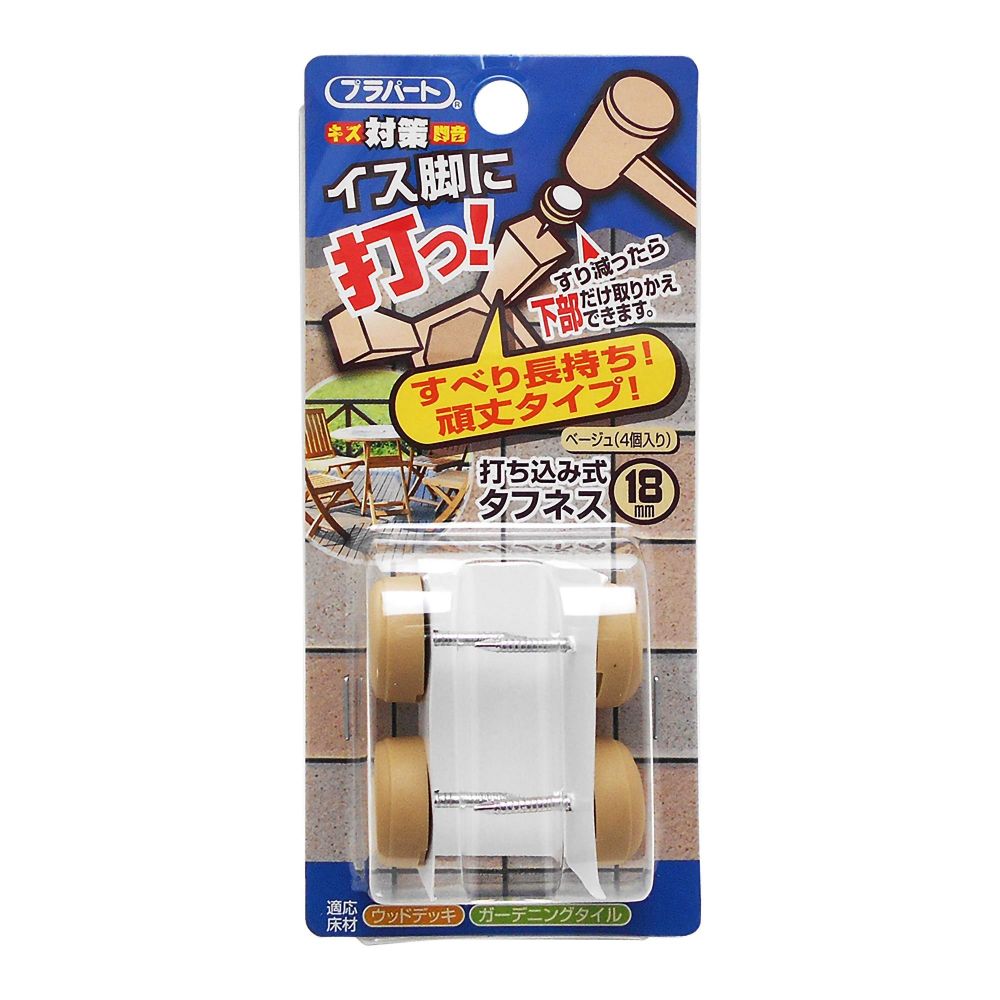 床材や、使用箇所に対応できる打込み式イス脚保護材です。すべりが長持ちする頑丈タイプです。リング釘を使用しており、抜け止め防止に効果があります。釘で固定するので丈夫で長持ちします。床面のキズ、音防止に最適です。適応床材：ウッドデッキ、ガーデニ...