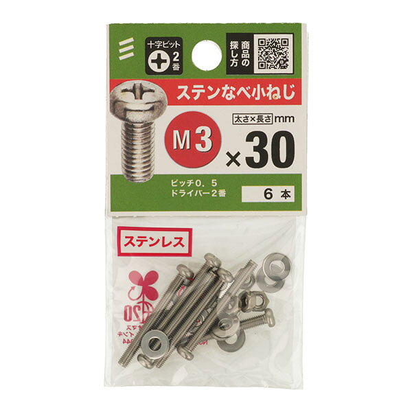 十字穴付きのなべ頭小ねじです。 【特徴】 ナベ小ねじは現在一番多く使われている小ねじ。 鍋をひっくり返したような頭部形状が特徴。 頭部の角が丸くなっている。 プラスドライバーで締め付ける十字穴(プラス)。 ドライバーにしっかりかみ合うので強...