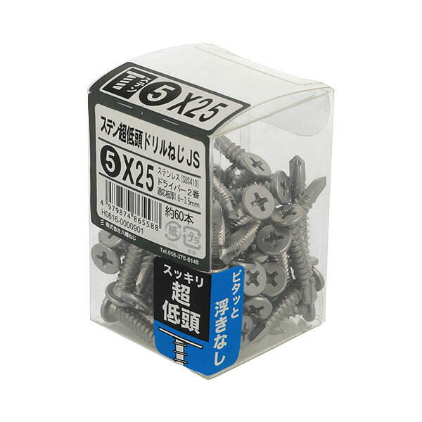 ■薄鋼板に鉄骨を止める場合などに使用 ●サイズ：太さ5×長さ25mm ●材質：SUS410 パシペート ●入数：約60本