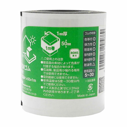 【特長】 ●耐候性、耐熱性、耐薬品性に優れています。 ●屋外でも安心して使えます。 ●色移りしにくく、周囲を汚染しにくい材質です。 【用途】 自動車用部品・窓枠ゴム・スチームホース・電線被覆・コンベヤベルトなど。 色移行◎　弾力性：○　耐摩...