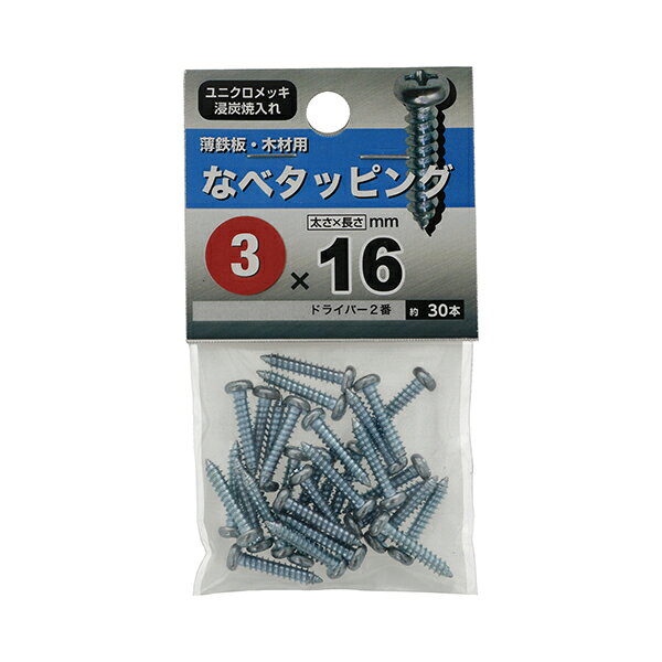■薄い鋼板に締結する場合に使用します。規定の下穴をあけた鋼板（ねじのピッチより薄い）にセルフタッピングしながら締結します。 ●サイズ：太さ3×長さ16mm ●入数：約30本 ●材質：鉄