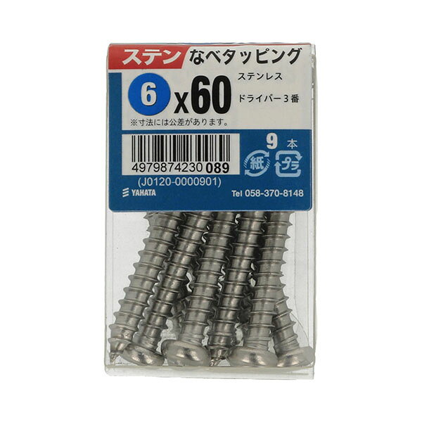 ■薄い鋼板に締結する場合に使用します。規定の下穴をあけた鋼板（ねじのピッチより薄い）にセルフタッピングしながら締結します。 ●サイズ：6×60 ●入数：約9本 ●材質：ステンレス